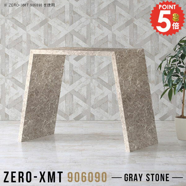 Zero-XMT 906090 GSサイズ天板サイズ：約幅900 奥行き600 mm高さ：約900 mm外寸幅：約1200 mm板厚：40 mm材質メラミン樹脂化粧合板カラーグレーストーン※モニターなどの閲覧環境によって、実際の色と異なって...
