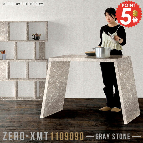 Zero-XMT 1109090 GSサイズ天板サイズ：約幅1100 奥行き900 mm高さ：約900 mm外寸幅：約1400 mm板厚：40 mm材質メラミン樹脂化粧合板カラーグレーストーン※モニターなどの閲覧環境によって、実際の色と異な...