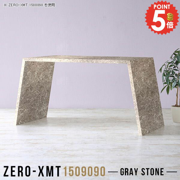 Zero-XMT 1509090 GSサイズ天板サイズ：約幅1500 奥行き900 mm高さ：約900 mm外寸幅：約1800 mm板厚：40 mm材質メラミン樹脂化粧合板カラーグレーストーン※モニターなどの閲覧環境によって、実際の色と異な...