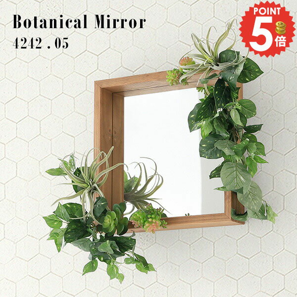 Botanical mirror4242 05サイズ約幅640 奥行き210 高さ630 mm木枠サイズ：幅420 奥行き78 高さ420 mm木枠内寸：幅370 奥行き50 高さ370 mmミラー厚：5 mm梱包サイズ：幅470 奥行き3...
