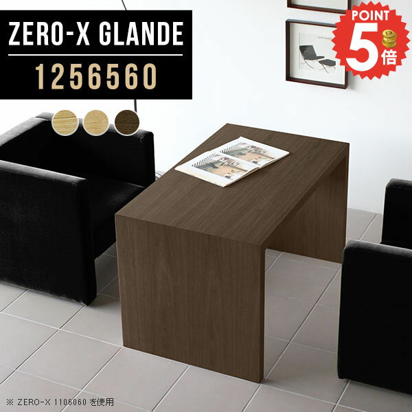Zero-X 1256560 glandeサイズサイズ：約幅1250 奥行き650 高さ600 mm天板厚み：約40 mm材質MDF合板、天然木突板(セラウッド塗装)カラータモ/メープル/ウォールナットからお選び下さい。※モニターなどの閲覧...
