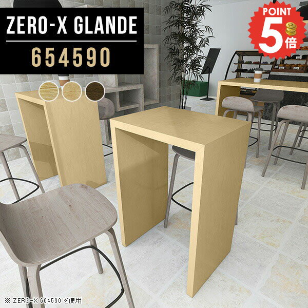 Zero-X 654590 glandeサイズサイズ：約幅650 奥行き450 高さ900 mm天板厚み：約40 mm材質MDF合板、天然木突板(セラウッド塗装)カラータモ/メープル/ウォールナットからお選び下さい。※モニターなどの閲覧環境...