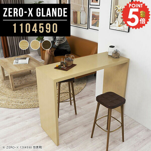 Zero-X 1104590 glandeサイズサイズ：約幅1100 奥行き450 高さ900 mm天板厚み：約40 mm材質MDF合板、天然木突板(セラウッド塗装)カラータモ/メープル/ウォールナットからお選び下さい。※モニターなどの閲覧...