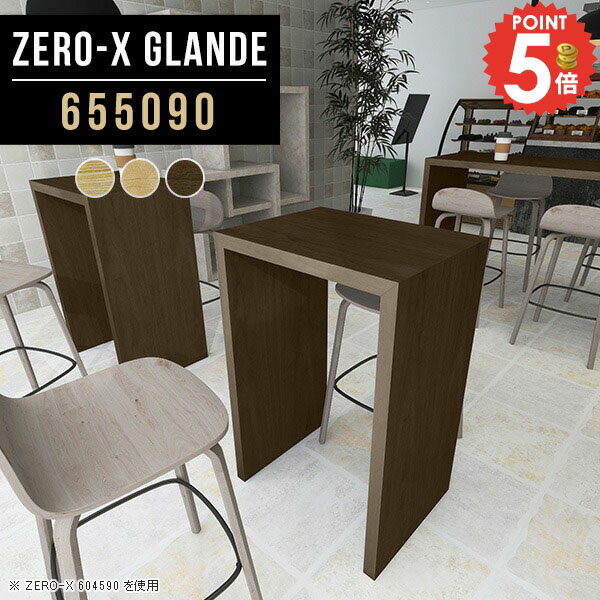 Zero-X 655090 glandeサイズサイズ：約幅650 奥行き500 高さ900 mm天板厚み：約40 mm材質MDF合板、天然木突板(セラウッド塗装)カラータモ/メープル/ウォールナットからお選び下さい。※モニターなどの閲覧環境...