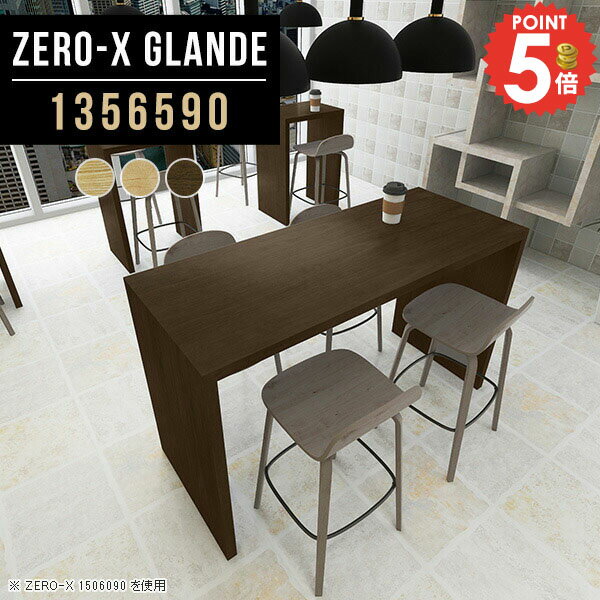 Zero-X 1356590 glandeサイズサイズ：約幅1350 奥行き650 高さ900 mm天板厚み：約40 mm材質MDF合板、天然木突板(セラウッド塗装)カラータモ/メープル/ウォールナットからお選び下さい。※モニターなどの閲覧...