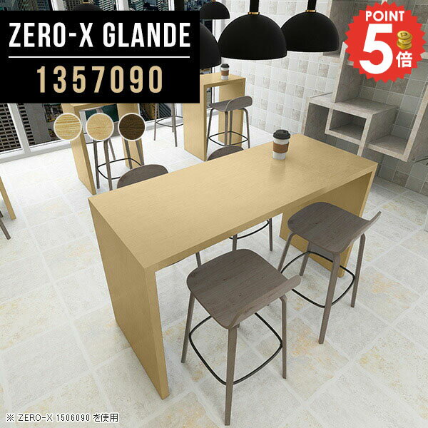 Zero-X 1357090 glandeサイズサイズ：約幅1350 奥行き700 高さ900 mm天板厚み：約40 mm材質MDF合板、天然木突板(セラウッド塗装)カラータモ/メープル/ウォールナットからお選び下さい。※モニターなどの閲覧...