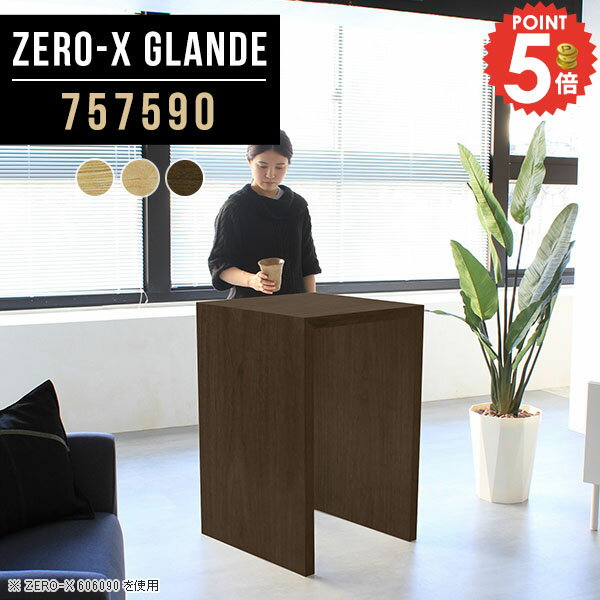 Zero-X 757590 glandeサイズサイズ：約幅750 奥行き750 高さ900 mm天板厚み：約40 mm材質MDF合板、天然木突板(セラウッド塗装)カラータモ/メープル/ウォールナットからお選び下さい。※モニターなどの閲覧環境...