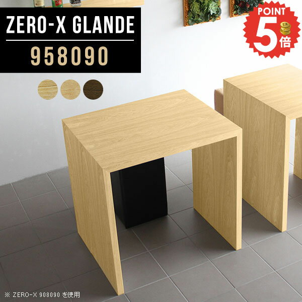 Zero-X 958090 glandeサイズサイズ：約幅950 奥行き800 高さ900 mm天板厚み：約40 mm材質MDF合板、天然木突板(セラウッド塗装)カラータモ/メープル/ウォールナットからお選び下さい。※モニターなどの閲覧環境...
