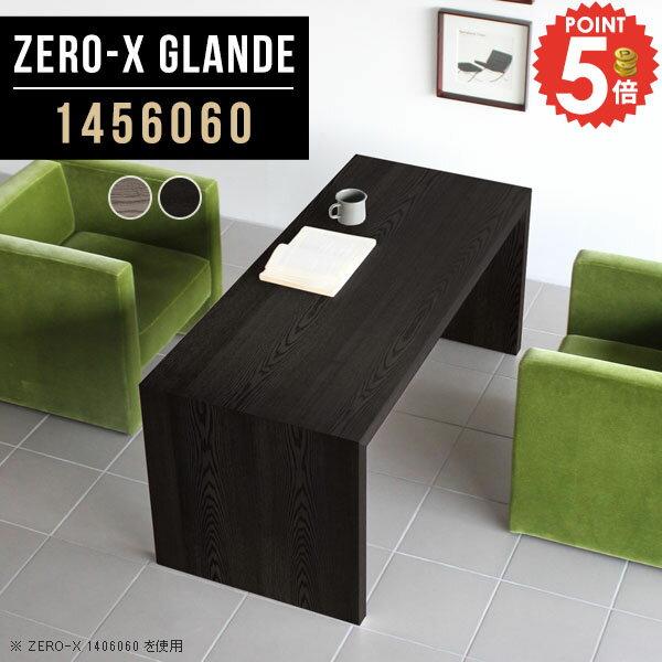 Zero-X 1456060 glandeサイズサイズ：約幅1450 奥行き600 高さ600 mm天板厚み：約40 mm材質MDF合板、天然木突板(セラウッド塗装)カラータモグレー/タモブラックからお選び下さい。※モニターなどの閲覧環境に...