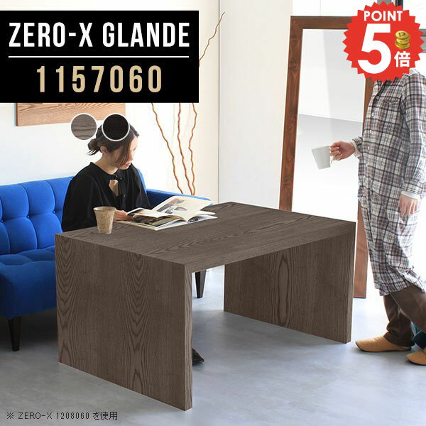 Zero-X 1157060 glandeサイズサイズ：約幅1150 奥行き700 高さ600 mm天板厚み：約40 mm材質MDF合板、天然木突板(セラウッド塗装)カラータモグレー/タモブラックからお選び下さい。※モニターなどの閲覧環境に...