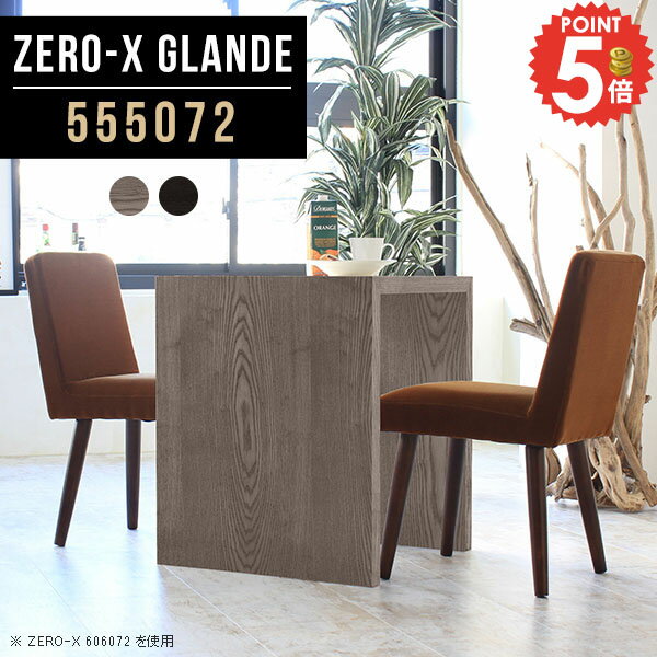 Zero-X 555072 glandeサイズサイズ：約幅550 奥行き500 高さ720 mm天板厚み：約40 mm材質MDF合板、天然木突板(セラウッド塗装)カラータモグレー/タモブラックからお選び下さい。※モニターなどの閲覧環境によっ...