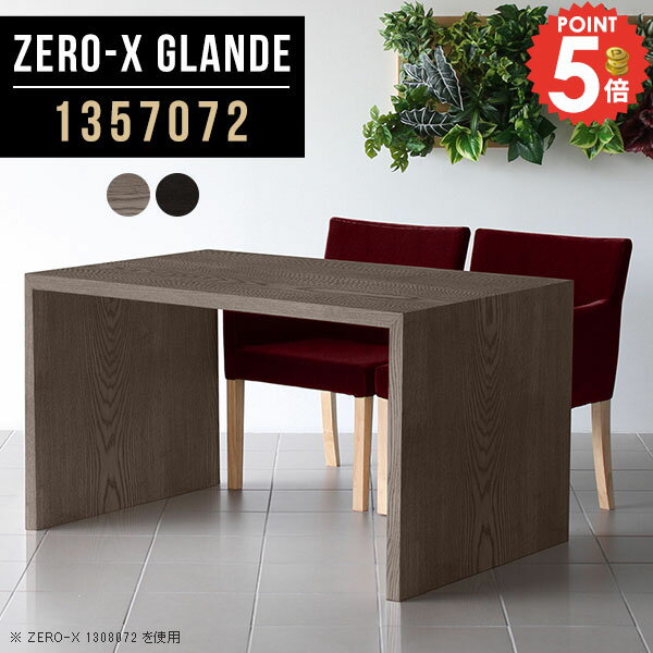 Zero-X 1357072 glandeサイズサイズ：約幅1350 奥行き700 高さ720 mm天板厚み：約40 mm材質MDF合板、天然木突板(セラウッド塗装)カラータモグレー/タモブラックからお選び下さい。※モニターなどの閲覧環境に...