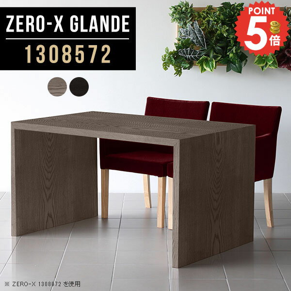 Zero-X 1308572 glandeサイズサイズ：約幅1300 奥行き850 高さ720 mm天板厚み：約40 mm材質MDF合板、天然木突板(セラウッド塗装)カラータモグレー/タモブラックからお選び下さい。※モニターなどの閲覧環境に...