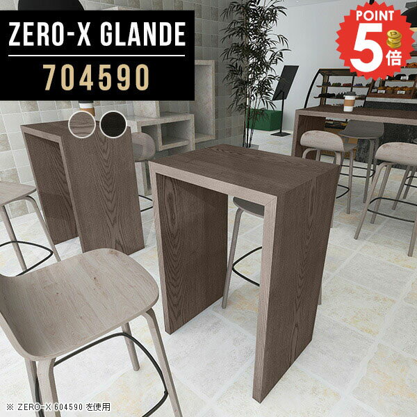 Zero-X 704590 glandeサイズサイズ：約幅700 奥行き450 高さ900 mm天板厚み：約40 mm材質MDF合板、天然木突板(セラウッド塗装)カラータモグレー/タモブラックからお選び下さい。※モニターなどの閲覧環境によっ...