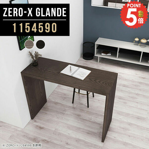 Zero-X 1154590 glandeサイズサイズ：約幅1150 奥行き450 高さ900 mm天板厚み：約40 mm材質MDF合板、天然木突板(セラウッド塗装)カラータモグレー/タモブラックからお選び下さい。※モニターなどの閲覧環境に...