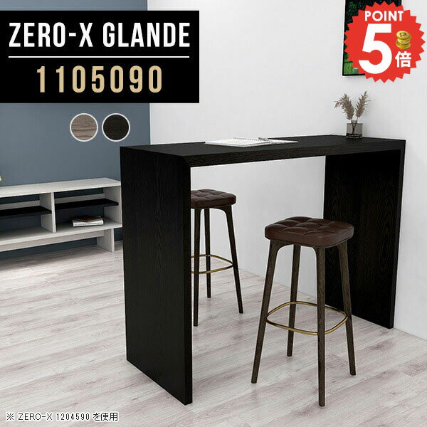 Zero-X 1105090 glandeサイズサイズ：約幅1100 奥行き500 高さ900 mm天板厚み：約40 mm材質MDF合板、天然木突板(セラウッド塗装)カラータモグレー/タモブラックからお選び下さい。※モニターなどの閲覧環境に...