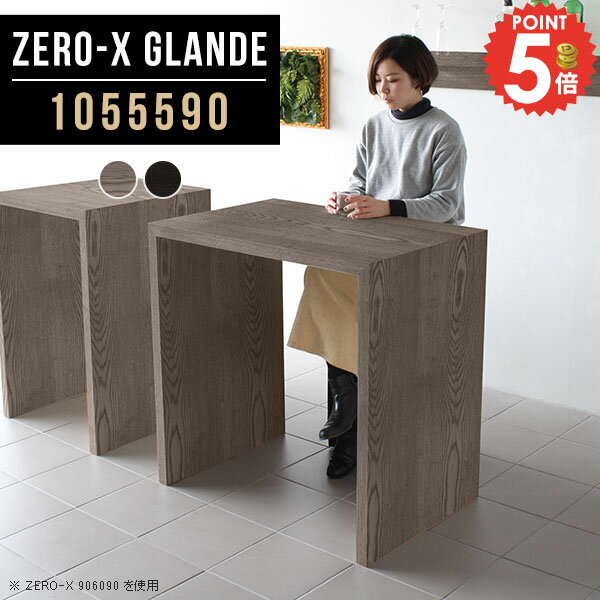 Zero-X 1055590 glandeサイズサイズ：約幅1050 奥行き550 高さ900 mm天板厚み：約40 mm材質MDF合板、天然木突板(セラウッド塗装)カラータモグレー/タモブラックからお選び下さい。※モニターなどの閲覧環境に...