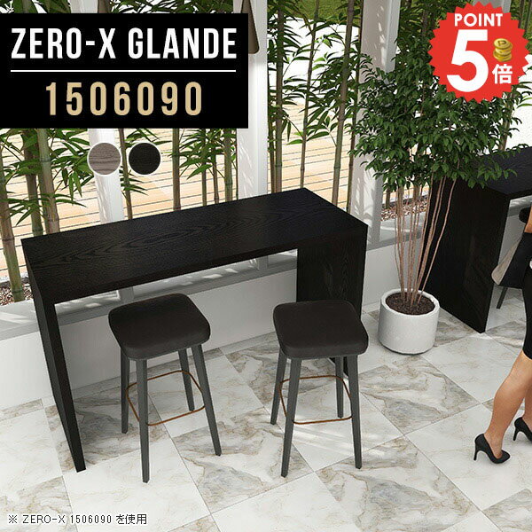 Zero-X 1506090 glandeサイズサイズ：約幅1500 奥行き600 高さ900 mm天板厚み：約40 mm材質MDF合板、天然木突板(セラウッド塗装)カラータモグレー/タモブラックからお選び下さい。※モニターなどの閲覧環境に...