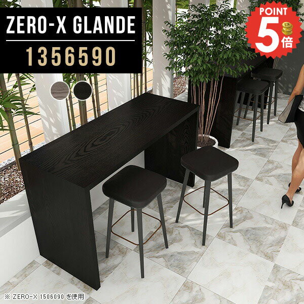 Zero-X 1356590 glandeサイズサイズ：約幅1350 奥行き650 高さ900 mm天板厚み：約40 mm材質MDF合板、天然木突板(セラウッド塗装)カラータモグレー/タモブラックからお選び下さい。※モニターなどの閲覧環境に...