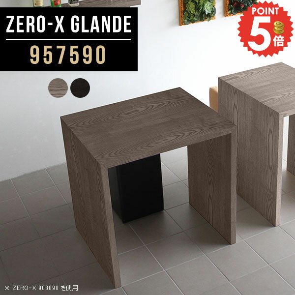 Zero-X 957590 glandeサイズサイズ：約幅950 奥行き750 高さ900 mm天板厚み：約40 mm材質MDF合板、天然木突板(セラウッド塗装)カラータモグレー/タモブラックからお選び下さい。※モニターなどの閲覧環境によっ...