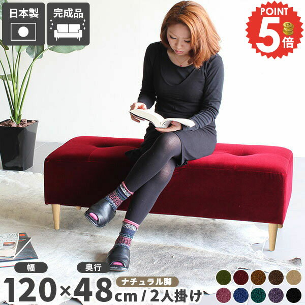 Baggy RG 2×5 ナチュラル脚 モケット生地サイズ約幅1200 奥行き480 高さ400 mm座面高さ：250 mm脚の高さ：150 mm梱包サイズ：約幅1220 奥行き510 高さ290 mm材質[本体]ウレタンフォーム [脚]天...