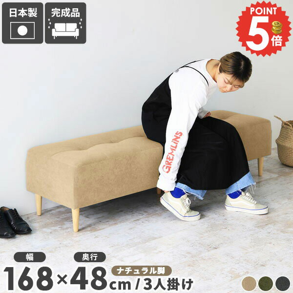 Baggy RG 2×7 ナチュラル脚 モダン生地サイズ約幅1680 奥行き480 高さ400 mm座面高さ：250 mm脚の高さ：150 mm梱包サイズ：約幅1700 奥行き500 高さ300 mm材質[本体]ウレタンフォーム [脚]天然...