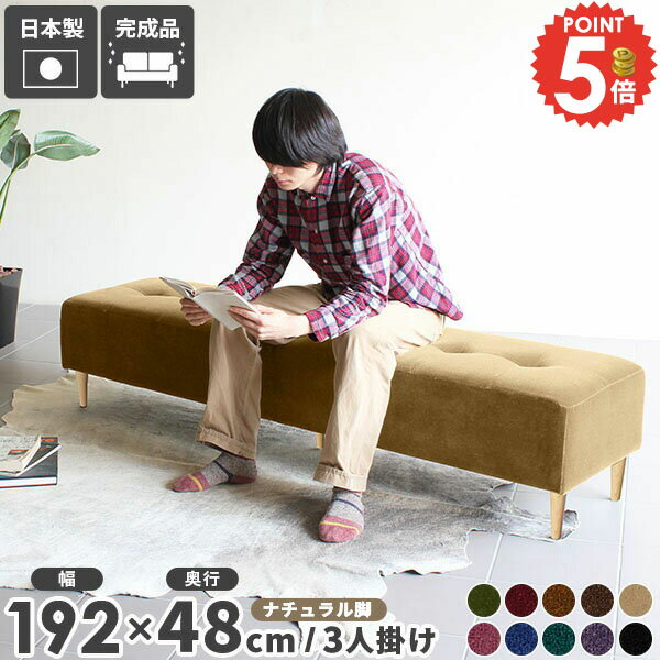 Baggy RG 2×8 ナチュラル脚 モケット生地サイズ約幅1920 奥行き480 高さ400 mm座面高さ：250 mm脚の高さ：150 mm梱包サイズ：約幅1960 奥行き510 高さ290 mm材質[本体]ウレタンフォーム [脚]天...