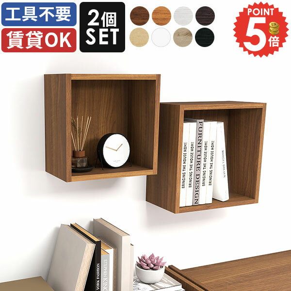 Wall Box Seven Atype 大小2個セットウォールラック ウォールシェルフ アーネ オリジナル■サイズ(大)幅400　奥行き210　高さ400 mm(小)幅350　奥行き210　高さ350 mm■材質プリント化粧合板■カラーブ...