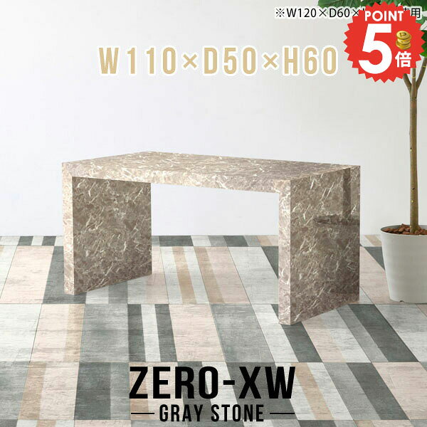 ZERO-XW W110×D50×H60 GrayStoneサイズサイズ：約幅1100 奥行き500 高さ600 mm天板厚み：約58 mm材質メラミン樹脂化粧合板カラーグレーストーン※モニターなどの閲覧環境によって、実際の色と異なって見え...