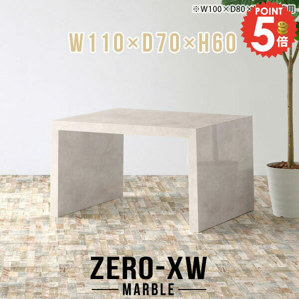ZERO-XW W110×D70×H60 Marbleサイズサイズ：約幅1100 奥行き700 高さ600 mm天板厚み：約58 mm材質メラミン樹脂化粧合板カラーマーブル※モニターなどの閲覧環境によって、実際の色と異なって見える場合がござ...