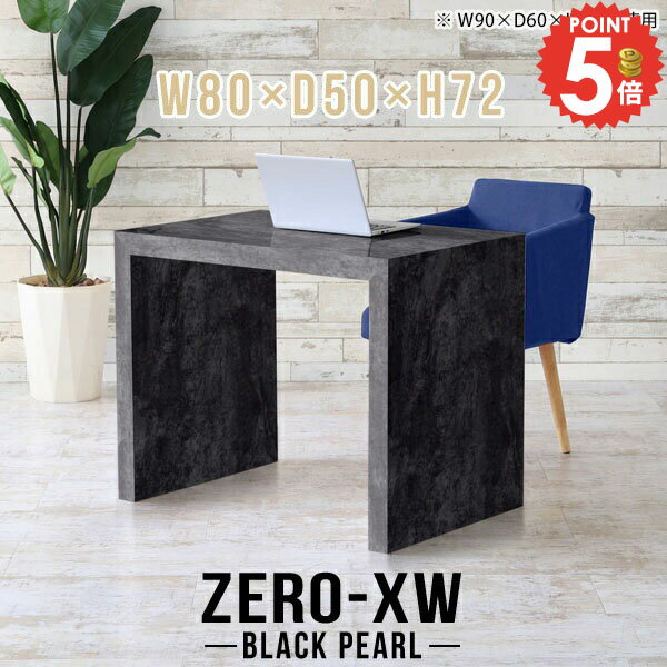 ZERO-XW W80×D50×H72 BlackPearlサイズサイズ：約幅800 奥行き500 高さ720 mm天板厚み：約58 mm材質メラミン樹脂化粧合板カラーブラックパール※モニターなどの閲覧環境によって、実際の色と異なって見える...