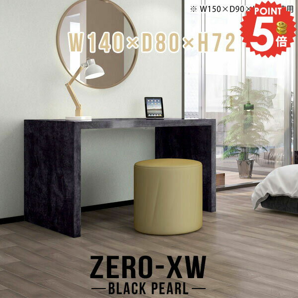ZERO-XW W140×D80×H72 BlackPearlサイズサイズ：約幅1400 奥行き800 高さ720 mm天板厚み：約58 mm材質メラミン樹脂化粧合板カラーブラックパール※モニターなどの閲覧環境によって、実際の色と異なって見...