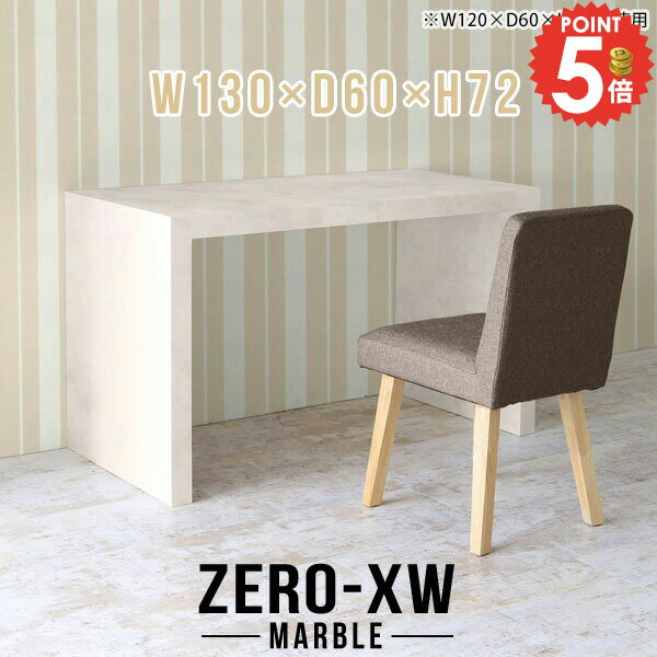 ZERO-XW W130×D60×H72 Marbleサイズサイズ：約幅1300 奥行き600 高さ720 mm天板厚み：約58 mm材質メラミン樹脂化粧合板カラーマーブル※モニターなどの閲覧環境によって、実際の色と異なって見える場合がござ...