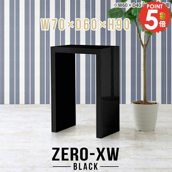 ZERO-XW W70×D60×H90 blackサイズサイズ：約幅700 奥行き600 高さ900 mm天板厚み：約58 mm材質メラミン樹脂化粧合板カラーブラック※モニターなどの閲覧環境によって、実際の色と異なって見える場合がございます...
