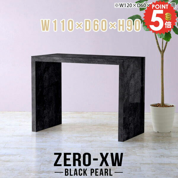 ZERO-XW W110×D60×H90 BlackPearlサイズサイズ：約幅1100 奥行き600 高さ900 mm天板厚み：約58 mm材質メラミン樹脂化粧合板カラーブラックパール※モニターなどの閲覧環境によって、実際の色と異なって見...