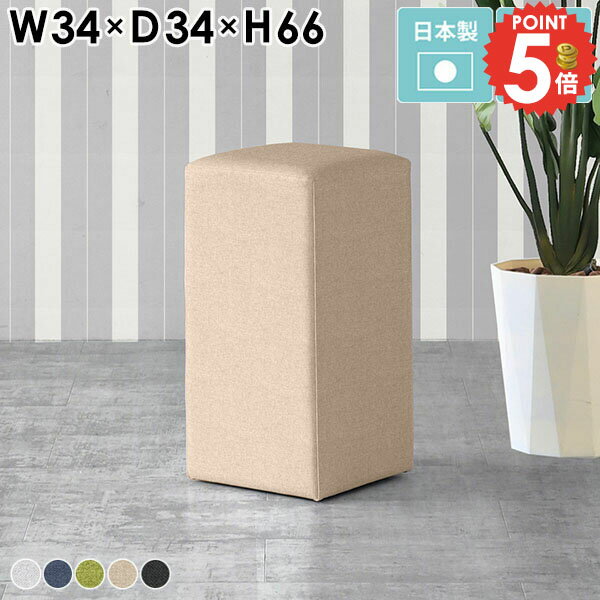 Cubes H34 ホリデー生地サイズ約幅340 奥行き340 高さ660 mm梱包サイズ：幅350 奥行き350 高さ670 mm材質[本体]ウレタンフォーム、天然杢[張地]ポリエステル100%カラーグレー/ネイビー/グリーン/ベージュ/...