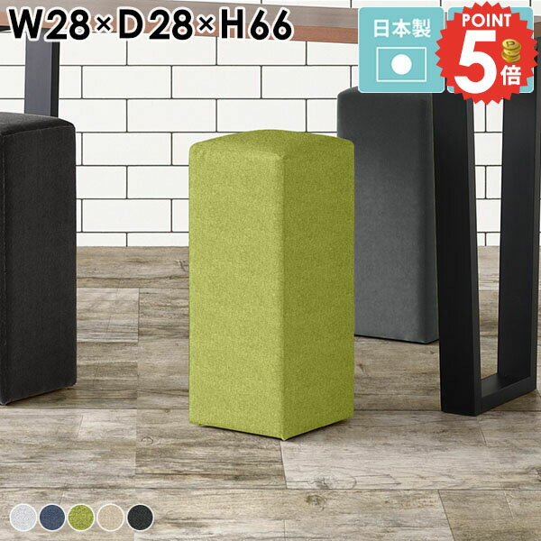 Cubes H28 ホリデー生地サイズ約幅280 奥行き280 高さ660 mm梱包サイズ：幅290 奥行き290 高さ670 mm材質[本体]ウレタンフォーム、天然杢[張地]ポリエステル100%カラーグレー/ネイビー/グリーン/ベージュ/...