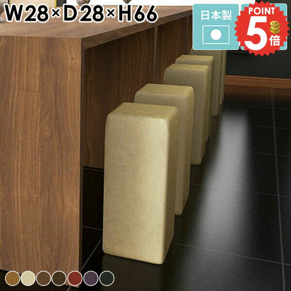 Cubes H28 meta合皮生地サイズ約幅280 奥行き280 高さ660 mm梱包サイズ：幅290 奥行き290 高さ670 mm材質[本体]ウレタンフォーム、天然杢[張地]PVC100%(合皮) ※抗菌機能付き生地使用カラー合皮キャ...