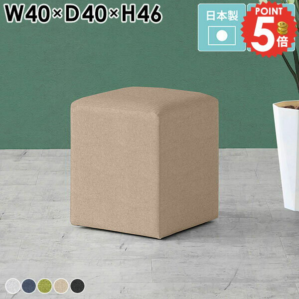 Cubes L40 ホリデー生地サイズ約幅400 奥行き400 高さ460 mm梱包サイズ：幅410 奥行き410 高さ470 mm材質[本体]ウレタンフォーム、天然杢[張地]ポリエステル100%カラーグレー/ネイビー/グリーン/ベージュ/...