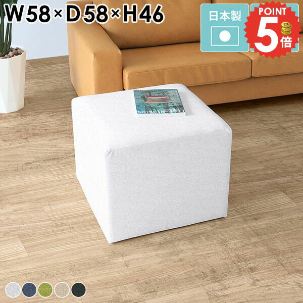 Cubes L58 ホリデー生地サイズ約幅580 奥行き580 高さ460 mm梱包サイズ：幅590 奥行き590 高さ470 mm材質[本体]ウレタンフォーム、天然杢[張地]ポリエステル100%カラーグレー/ネイビー/グリーン/ベージュ/...