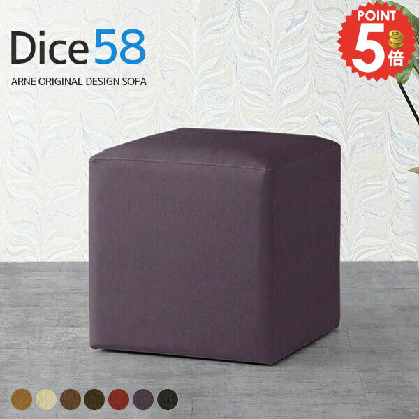 Dice 58 meta合皮生地サイズ約幅585 奥行き580 高さ585 mm梱包サイズ：幅590 奥行き590 高さ595 mm材質[本体]ウレタンフォーム、天然杢[張地]PVC100%(合皮) ※抗菌機能付き生地使用カラー合皮キャメル...