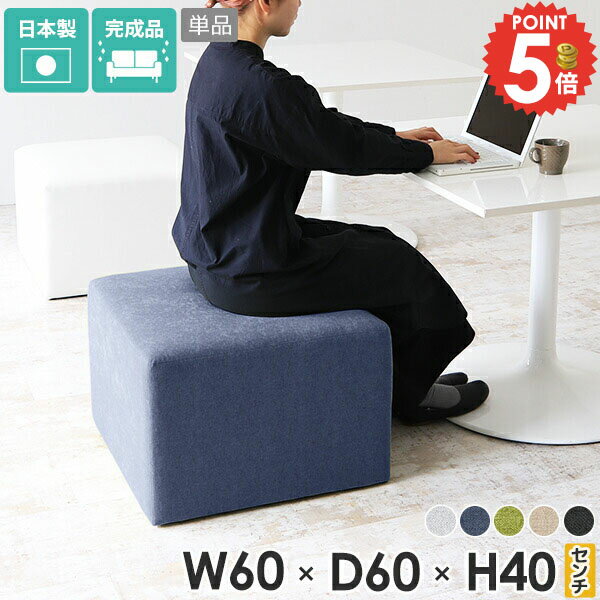 Tomamu Cube 600 ホリデー生地サイズ約幅600 奥行600 高さ400 mm梱包サイズ：幅630 奥行630 高さ460 mm材質[本体]ウレタンフォーム、天然杢[張地]ポリエステル100%カラーグレー/ネイビー/グリーン/ベ...