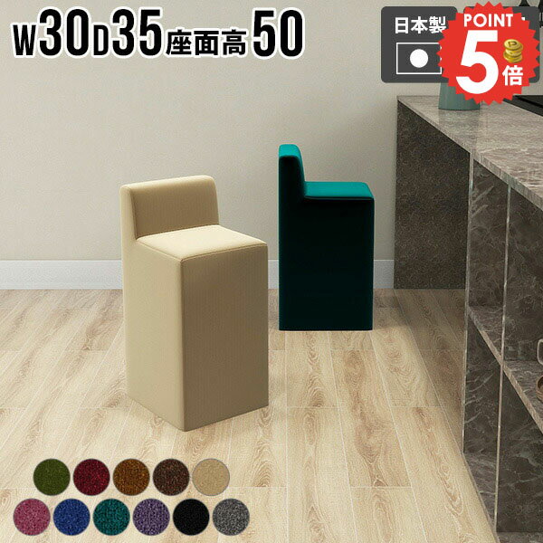 疲れにくいスツールチェアChair Spitz 500 モケット生地サイズ約幅305 奥行き350 高さ650 mm座面高さ：500 mm梱包サイズ：約幅330 奥行き370 高さ680 mm材質[本体]ウレタンフォーム、天然杢[張地]アク...