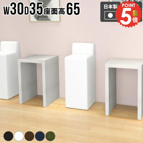 小さな背もたれが腰をサポート！カウンターチェアChair Spitz 650 合皮生地サイズ約幅305 奥行き350 高さ800 mm座面高さ：650 mm梱包サイズ：約幅330 奥行き370 高さ830 mm材質[本体]ウレタンフォーム、...