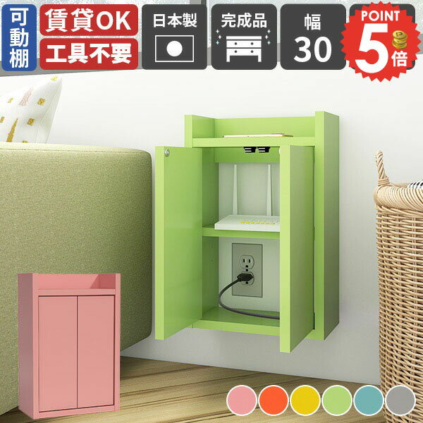 Wall Router box 3045 ainoサイズサイズ：約幅300 奥行き150 高さ450 mm材質強化紙化粧合板カラーピンク/オレンジ/イエロー/グリーン/ブルー/グレーからお選び下さい。※モニターなどの閲覧環境によって、実際の...