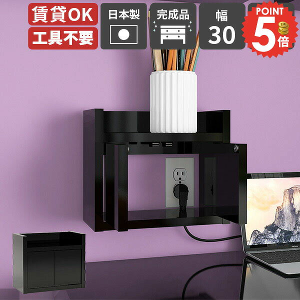 Wall Router box 3025 blackサイズサイズ：約幅300 奥行き150 高さ250 mm材質メラミン樹脂化粧合板カラーブラック※モニターなどの閲覧環境によって、実際の色と異なって見える場合がございます。重量約3.4kg仕...