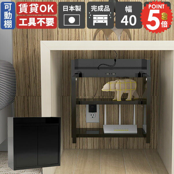 Wall Router box 4040 blackサイズサイズ：約幅400 奥行き150 高さ400 mm材質メラミン樹脂化粧合板カラーブラック※モニターなどの閲覧環境によって、実際の色と異なって見える場合がございます。重量約5.8kg仕...