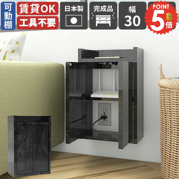 Wall Router box 3045 BPサイズサイズ：約幅300 奥行き150 高さ450 mm材質メラミン樹脂化粧合板カラーブラックパール※モニターなどの閲覧環境によって、実際の色と異なって見える場合がございます。重量約5.2kg仕...