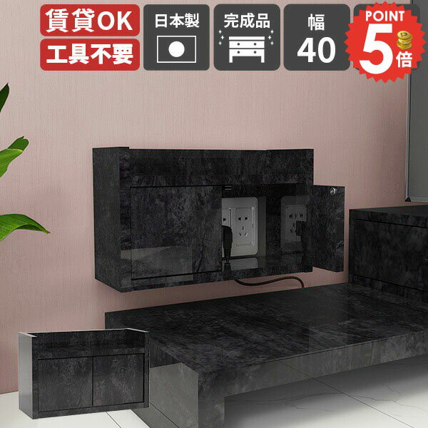 Wall Router box 4025 BPサイズサイズ：約幅400 奥行き150 高さ250 mm材質メラミン樹脂化粧合板カラーブラックパール※モニターなどの閲覧環境によって、実際の色と異なって見える場合がございます。重量約4.2kg仕...