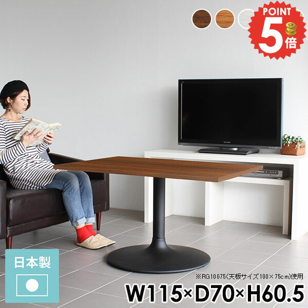 カフェテーブル 長方形11570 / Atype-H(ハイタイプ)脚■サイズサイズ：約幅1150 奥行き700 高さ605 mm■材質[天板]デルナチュレ化粧合板[脚]スチール■カラーBR×BK/DBR×BK/北欧×BK/NT×BK/WHW...